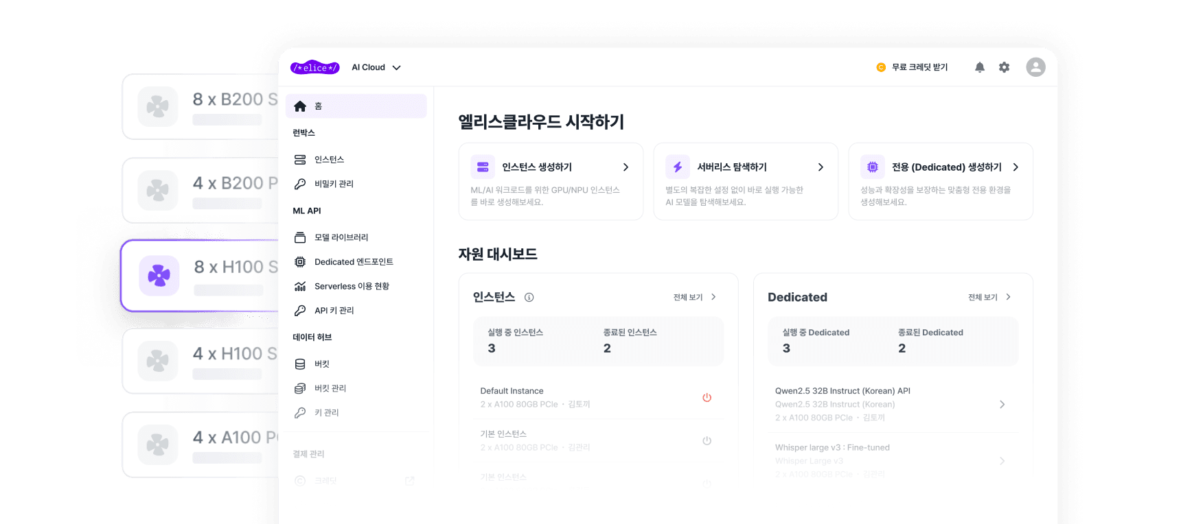 Elice | AI Full Stack Company