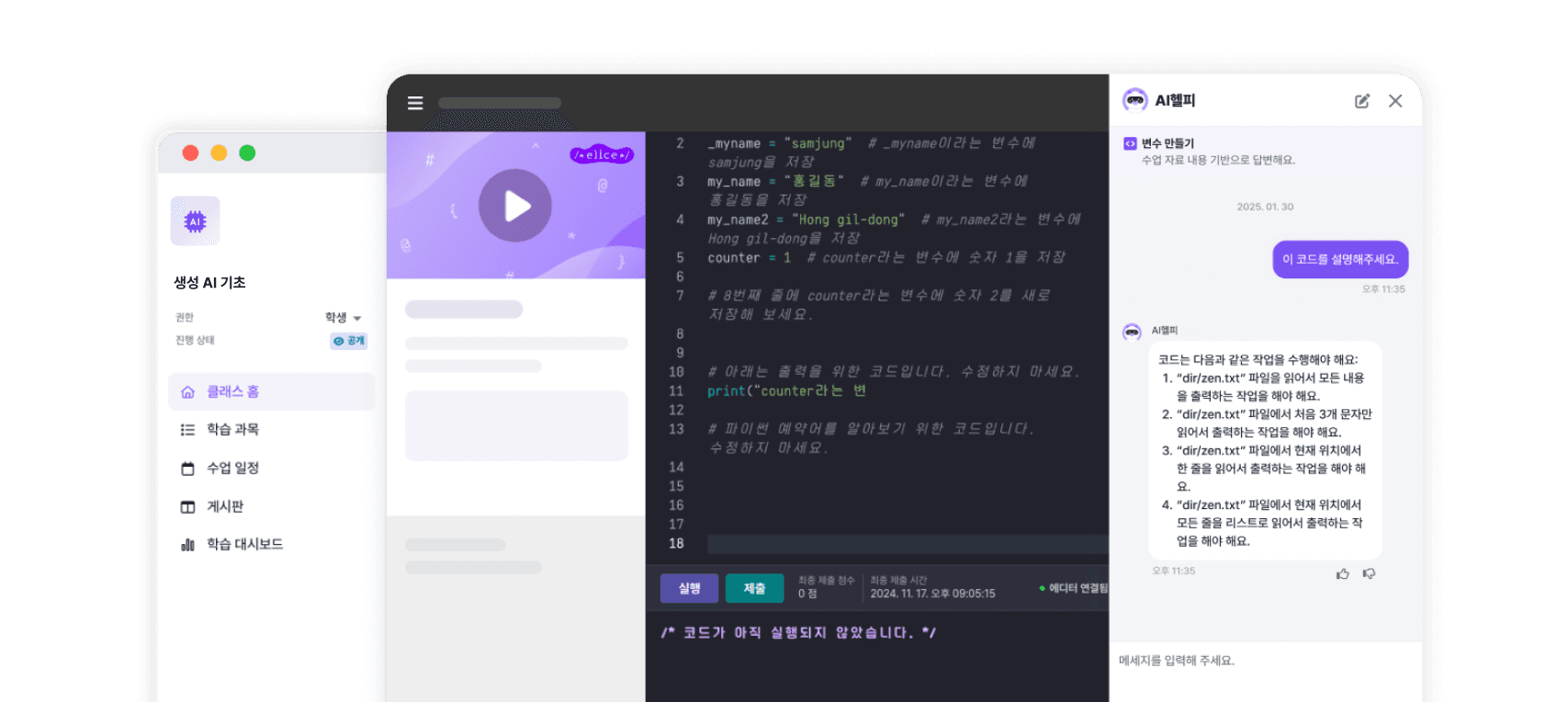 Elice | AI Full Stack Company