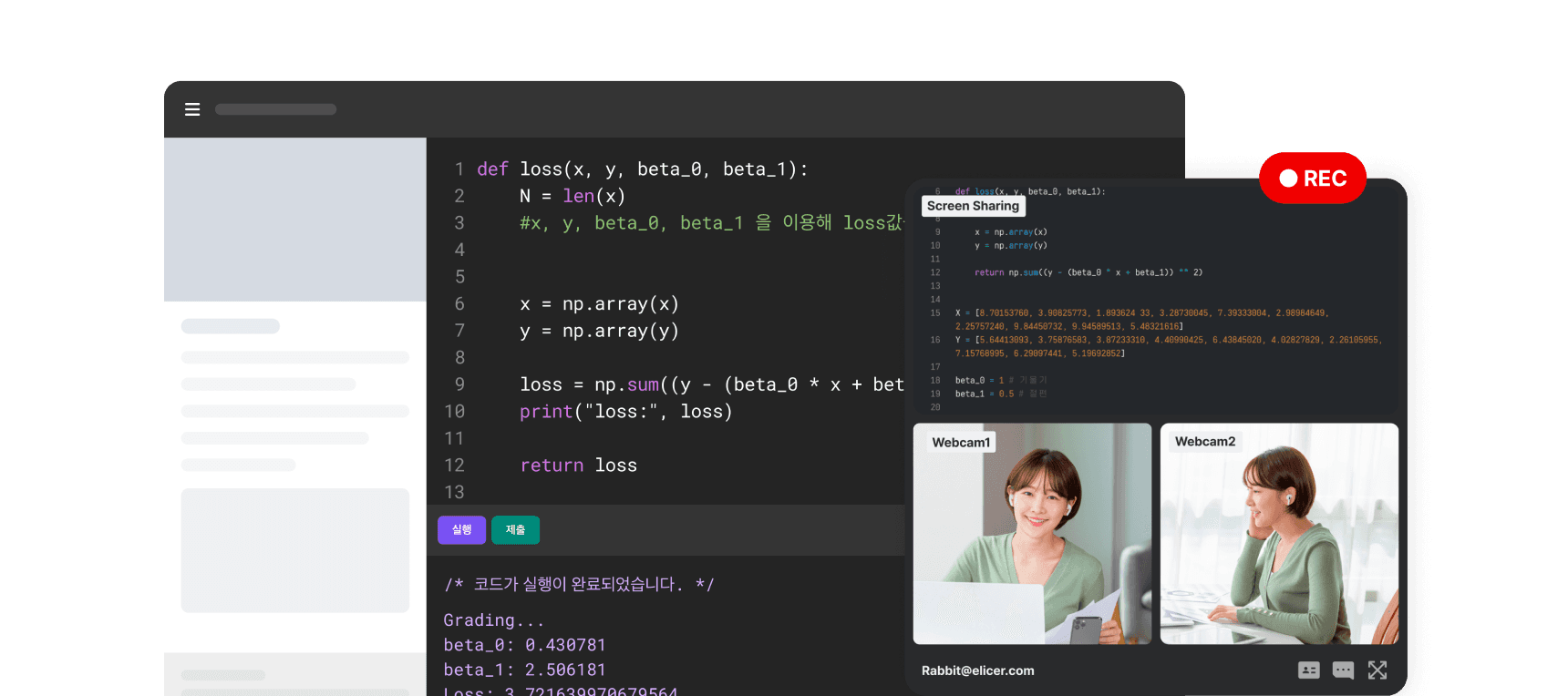 Elice | AI Full Stack Company
